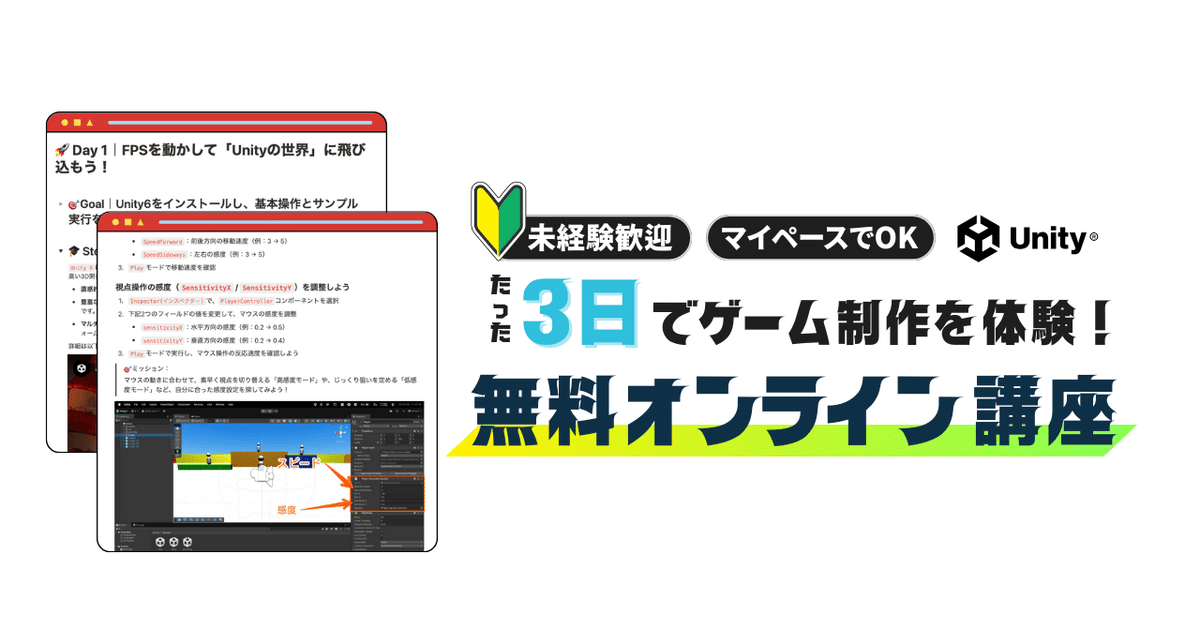 Unityの `Awake()` と `Start()` をどう使い分ける？｜ゲーム開発所RYURYU