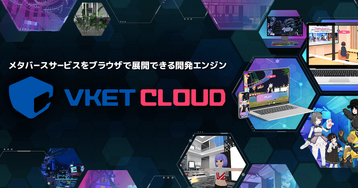 【ワールドの作り方：初級編vol.4】オブジェクトを置いてみよう｜Vketマガジン | Vket | HIKKY