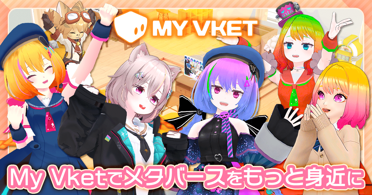 3Dモデラーの頂点を目指せ！Booth Makerグランプリを開催します！｜Vketマガジン by HIKKY