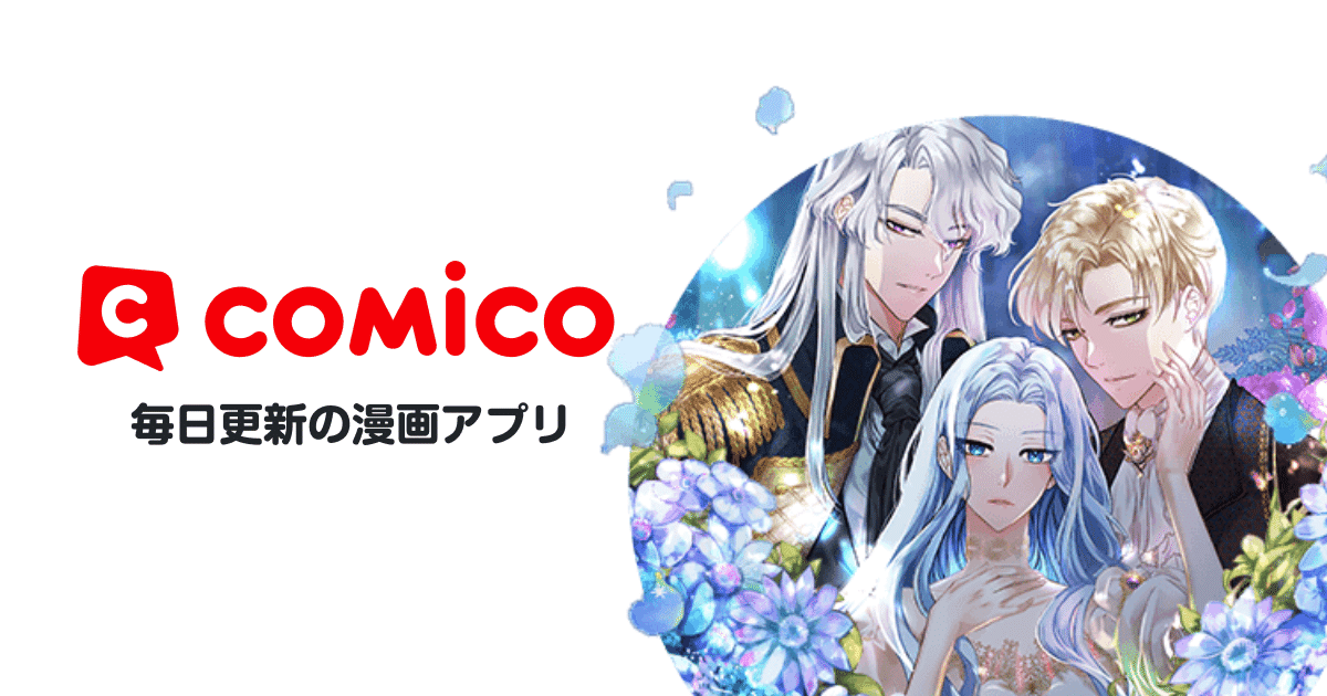 影つけ②線画の色トレス【#WEBTOONのいろは】｜comico編集部