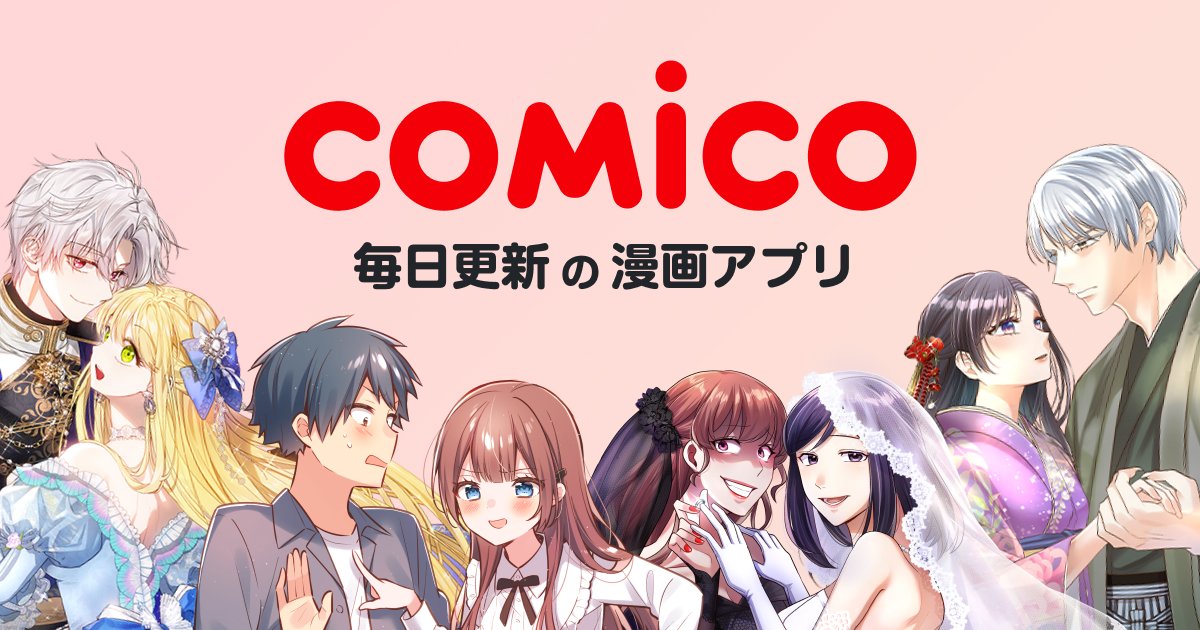 【ちるちるBLアワード2025】祝★4作品入賞！激推しシーン紹介！｜comico編集部