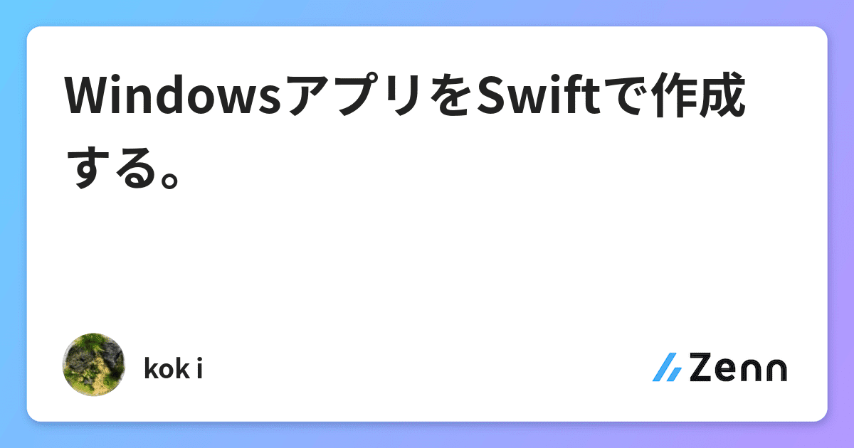 SwiftでWindows向けアプリを作る。ーグリーディングカードをつくってみた。ー #Swift - Qiita