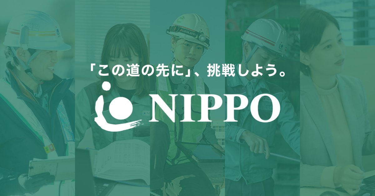 “今日からNIPPOの社員です！” 株式会社NIPPO入社式レポート(2024年度) ｜株式会社NIPPO