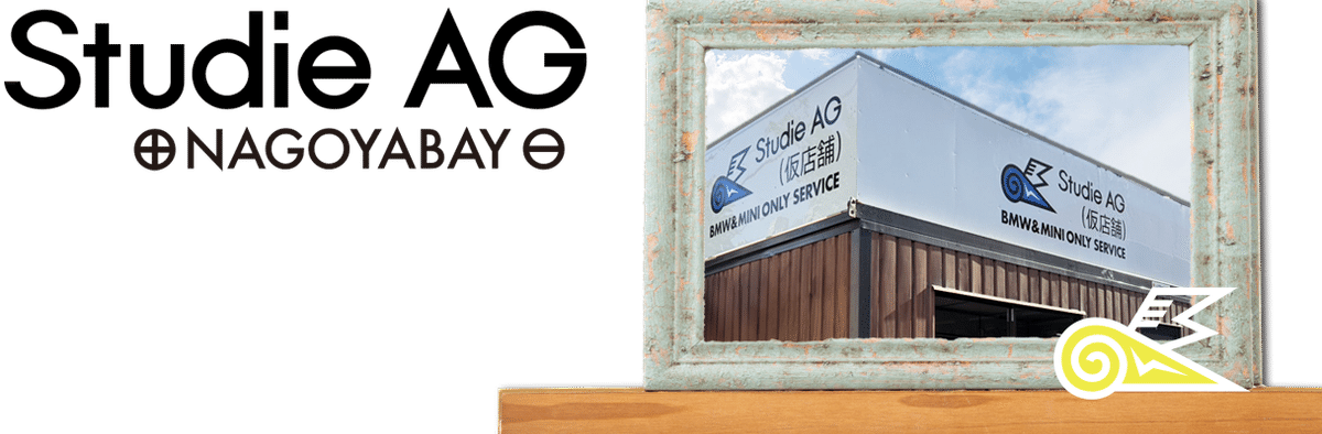 StudieAG名古屋店推し (^_^)｜Studie AG 相澤康弘