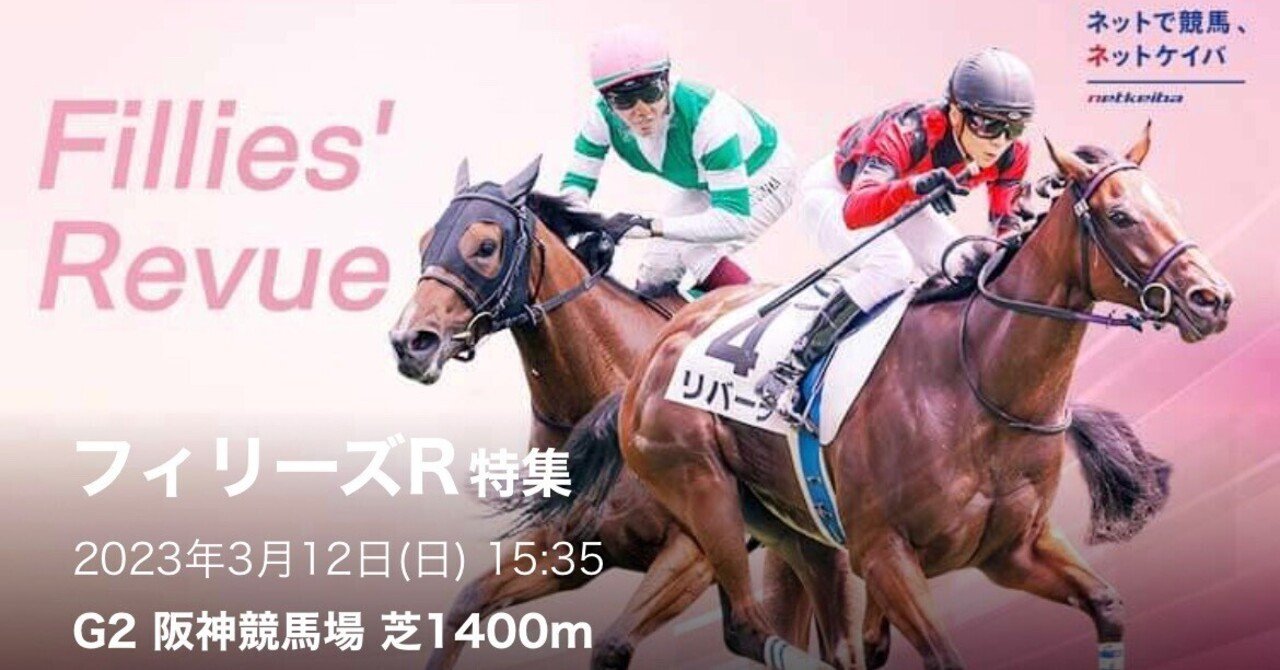 312 イチオシレース 阪神11r 阪神フィリーズレビューgⅡ🐴 先週弥生賞から重賞2連勝🔥 3月は回収率180%超と絶好調🤩 日曜日の