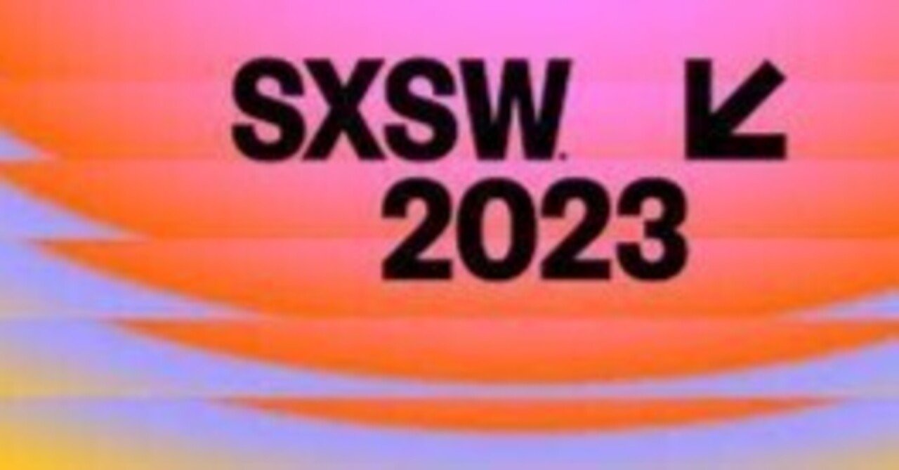SXSW 2023のご紹介｜sinnerman