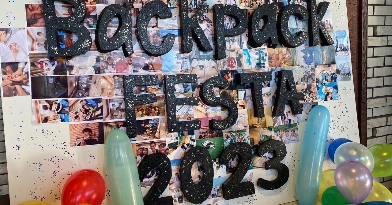 Backpack FESTA 2023大阪 レポ｜NICEチーム｜note