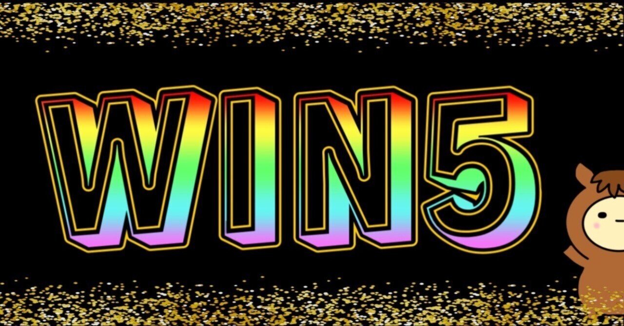 3/12🔥JRA🔥WIN5予想👹🎯🎯🎯｜なおちゃんマン