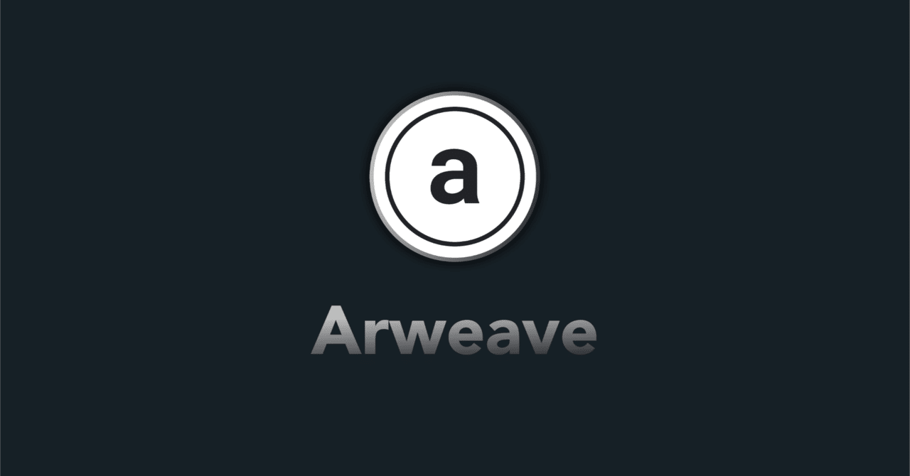 Arweave(AR)とは？16の特徴と今後の将来性の要点を解説｜Crypto-Currency.News