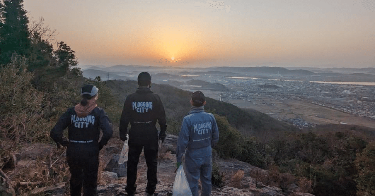 芥子山(岡山県)を綺麗にしたよ｜PLOGGING CITY
