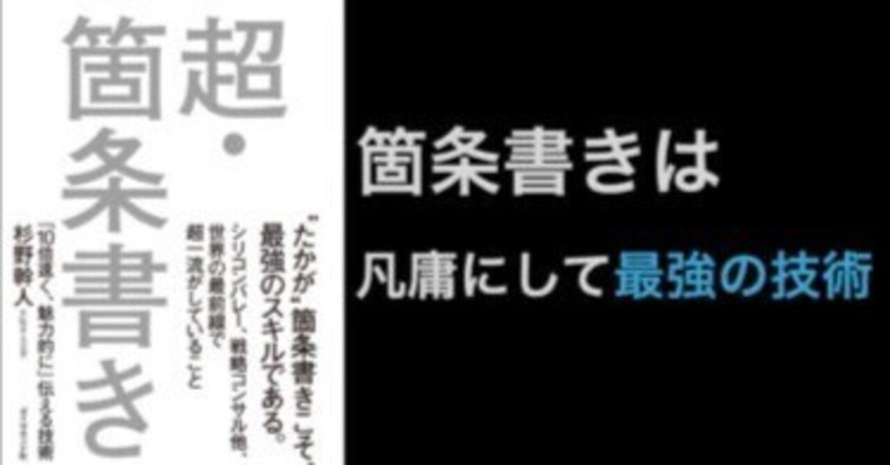 世田谷区議会議員の選挙ポスターを勝手に添削｜Ryo Kamimura｜note