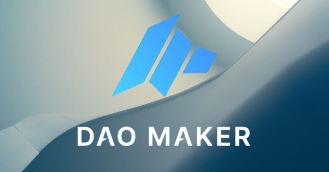 DAO Maker (DAO)とは？11の特徴と今後の将来性の要点を解説｜Crypto-Currency.News