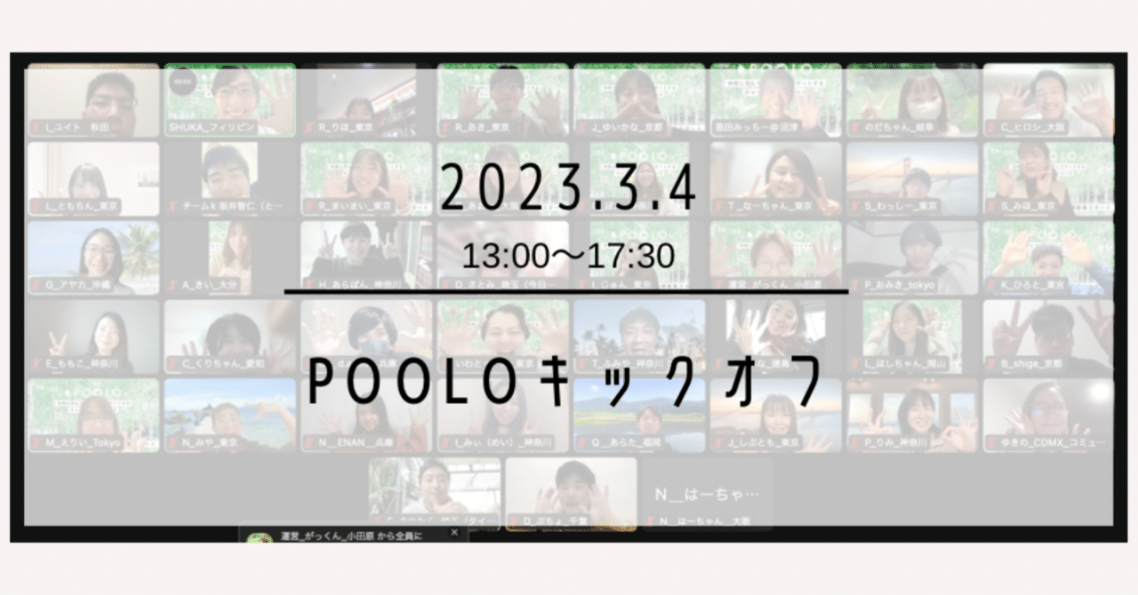 34_POOLO5期｜きい｜note