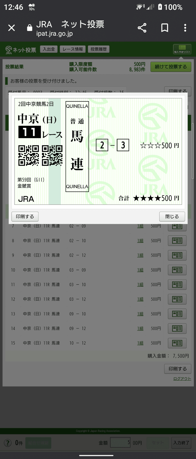 中京11R金鯱賞｜gan-nosuke｜note
