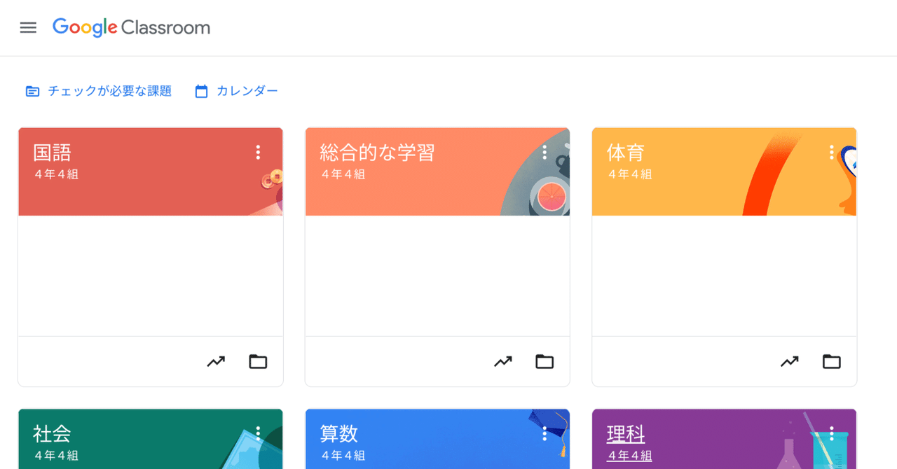 【GIGAスクール初めて日記】③GoogleClassroom｜ぱんだまん｜note