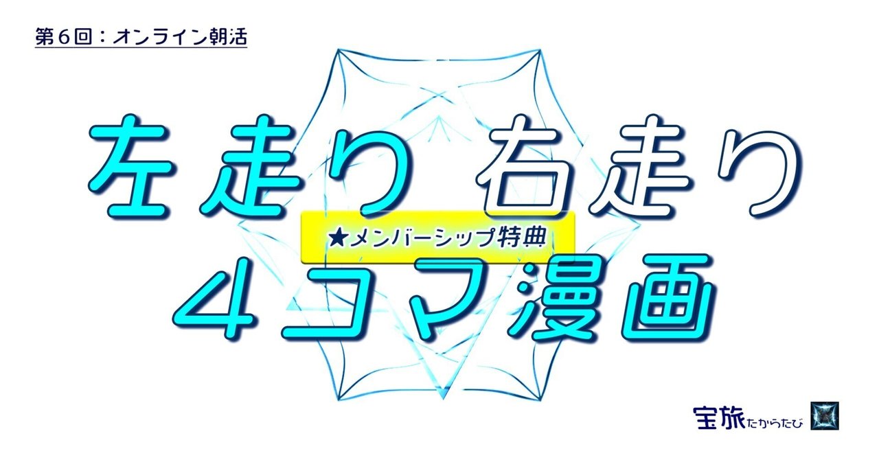 ☆一部限定公開中☆｜tEaM@sEkaiKaN｜note