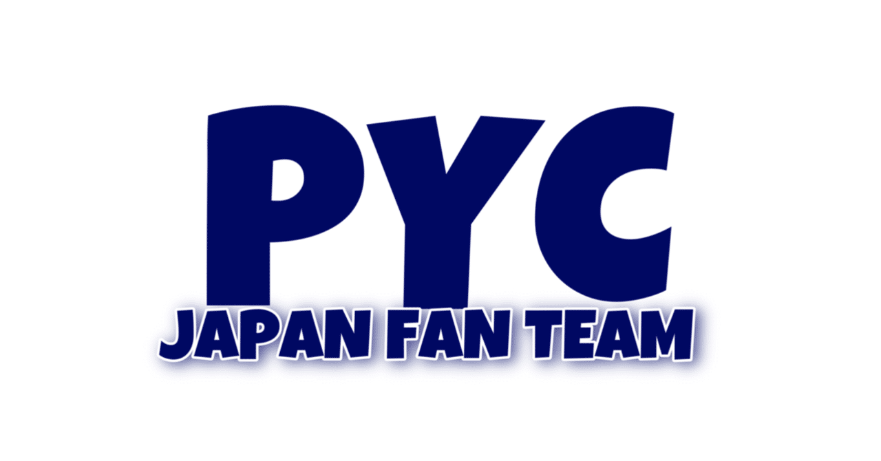 ロゴも一新しました PYC JAPAN FAN TEAMです｜PYC JAPAN FAN TEAM｜note