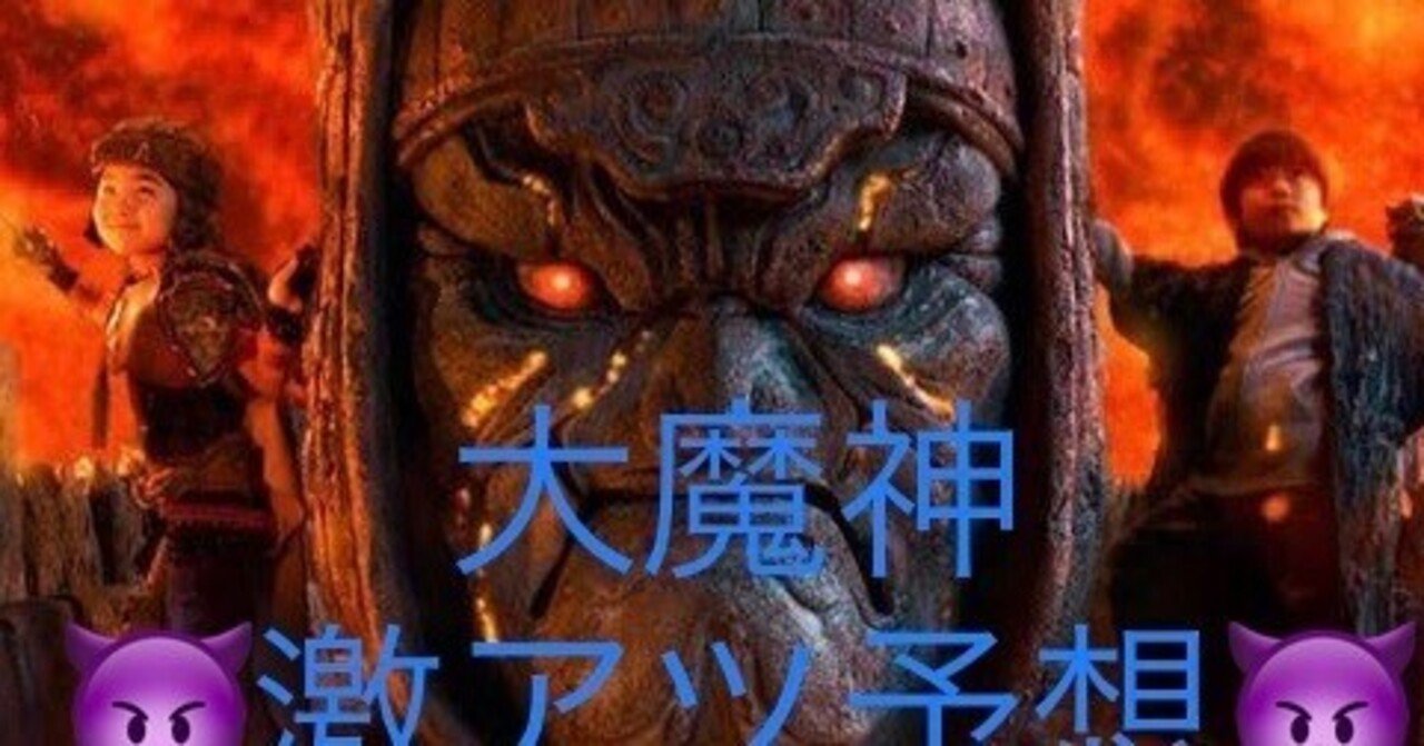 👻的中率がスゴイ👻 昨日＋155万🎊狙うは👉【🚤蒲郡10r🚤⏰締切時間1940⏰】｜👻🎃競艇大魔神🎃👻｜note