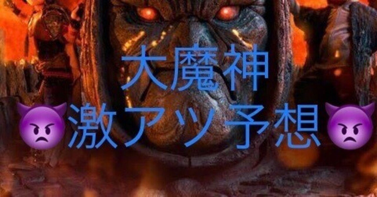 👻的中率がスゴイ👻 昨日＋155万🎊狙うは👉【🚤若松12r🚤⏰締切時間2037⏰】｜👻🎃競艇大魔神🎃👻｜note