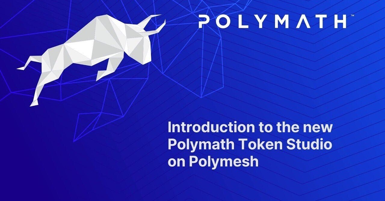 Polymath($POLY)とは？10の特徴と今後の将来性の要点を解説｜Crypto-Currency.News｜note