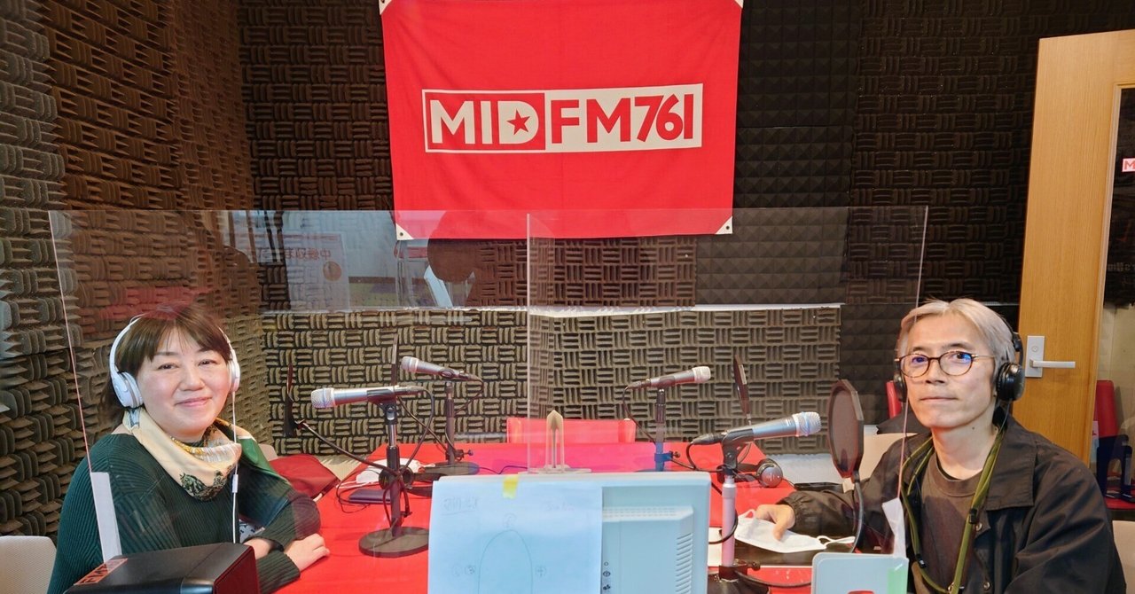 MID FM「DEEP 9 FRIDAYー新世界をひらくラジオ」3月放送分｜深谷百合子/「難しい」を「易しい」に変えるナビゲーター