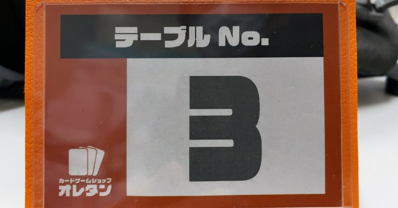 3/4 第14回テクニシャン杯｜tommy｜note