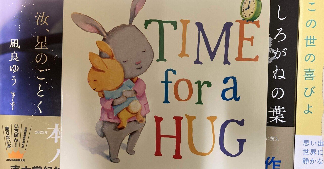 Time for a HUG｜cksm.lab