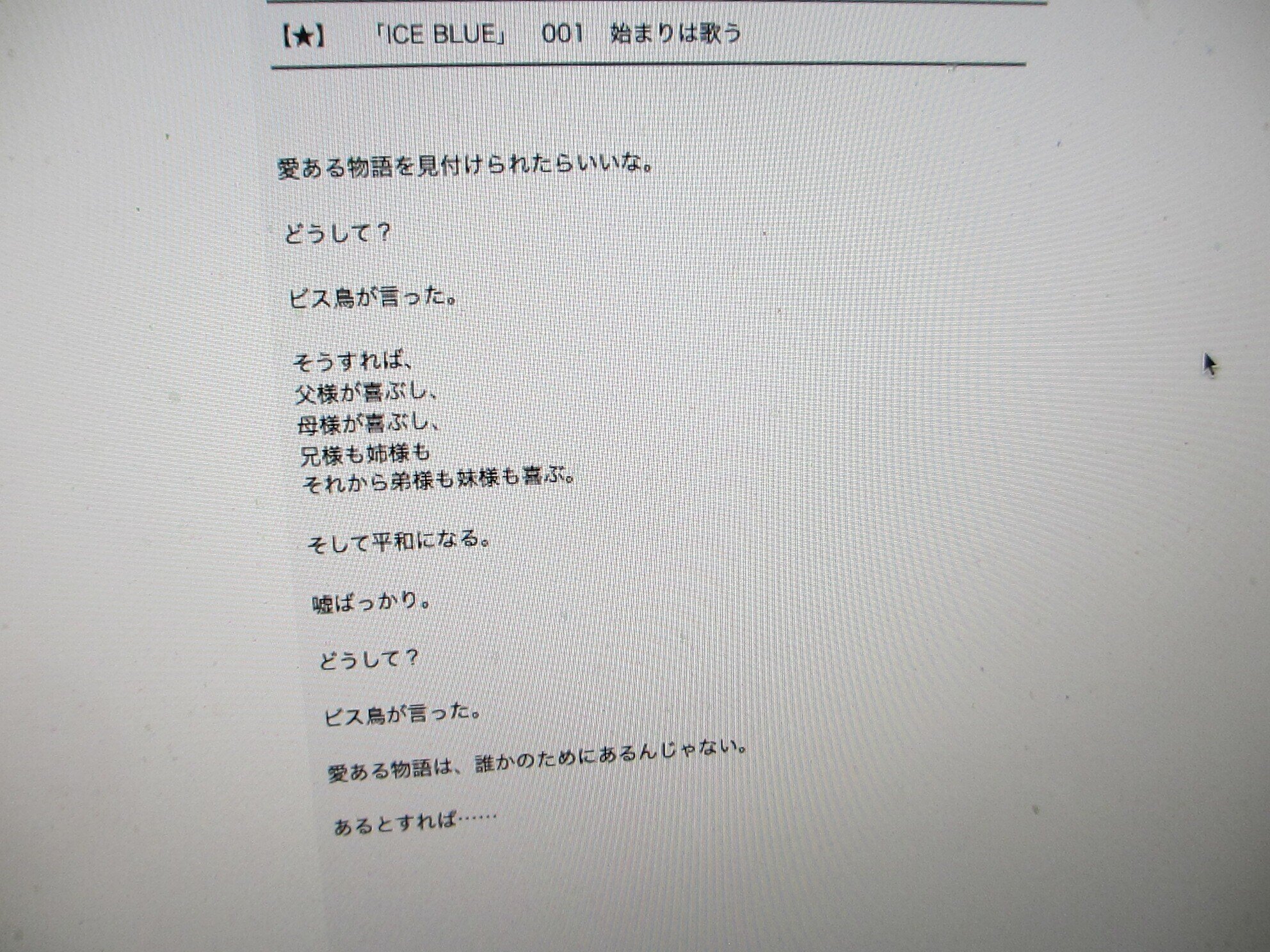 778回目 3月12日（日）写真は、日曜日のメルマガ｜市川裕子