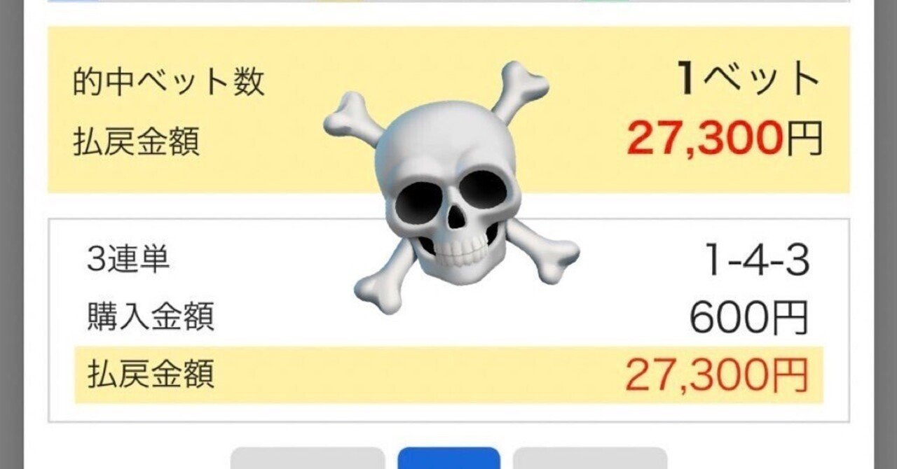 芦屋4r 1003 ️‍🔥⚠️早朝鬼アツ⚠️ ️‍🔥｜ジャック・スパロウ 競艇予想 ボートレース｜note