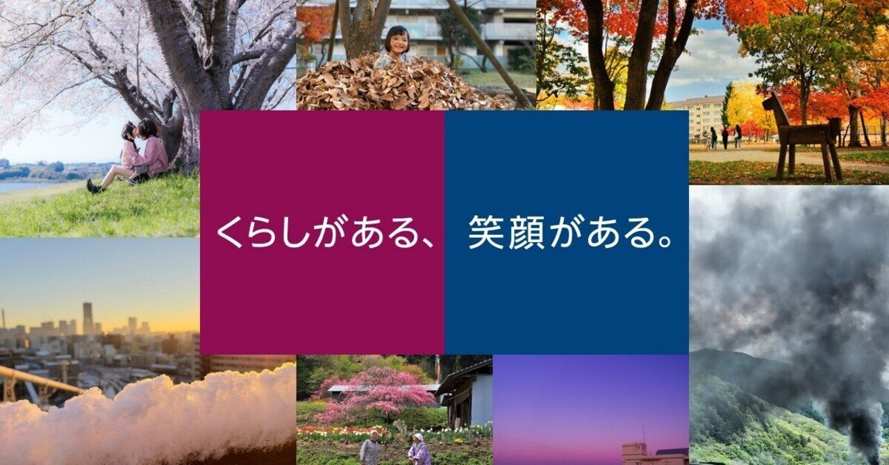 UR都市機構フォトコンテストのこと＃from広報｜UR公式note