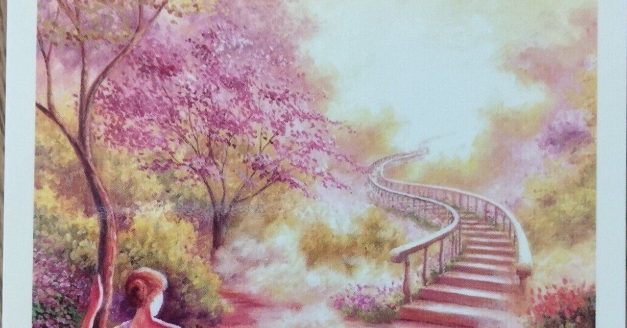 Finding My Path（自分の道を見つける）遠回りしても歩んでいける🍀｜いのり‘s world☆｜note