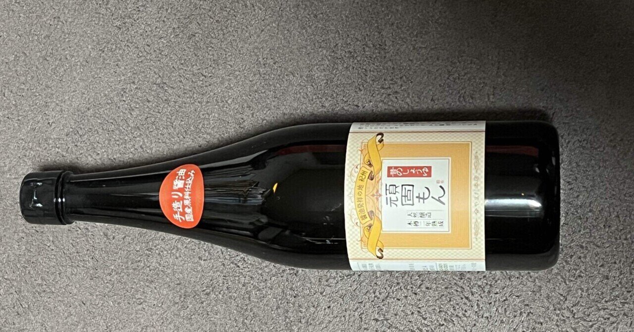 昔のしょうゆ｜retugg