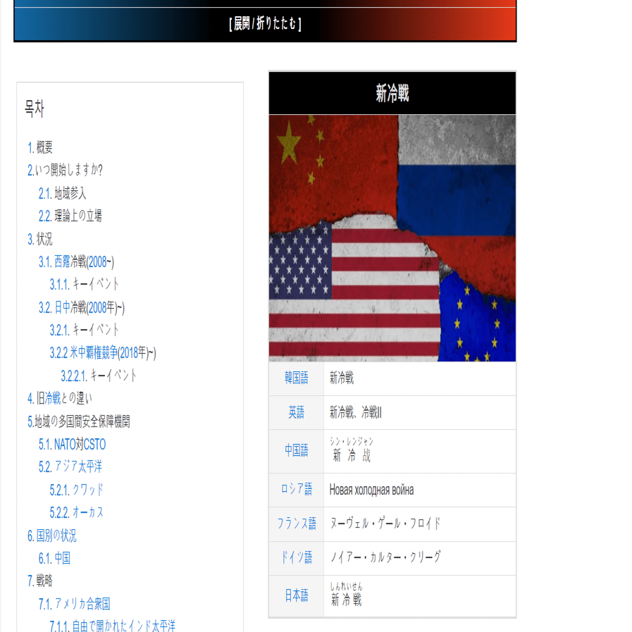 namu.wiki｜ねむねむ