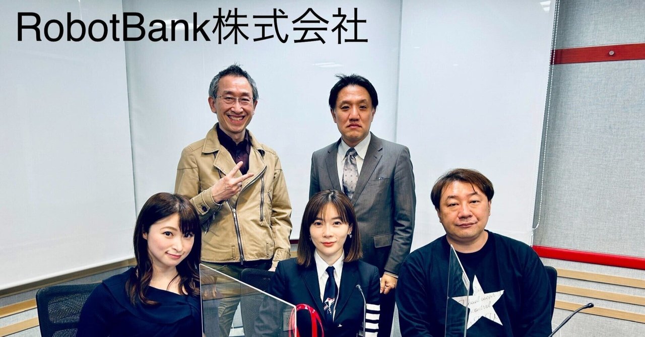 ロボットバンクが『馬渕磨理子の10分で教えて！ベンチャー社長』に出演しました！｜Robotbank株式会社｜note