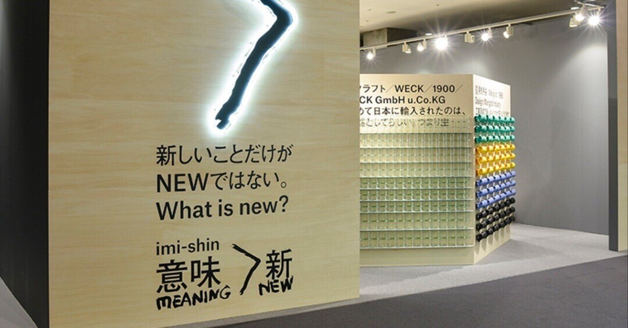 コンセプトメイキング20年｜ワダケンジ | KENJI WADA