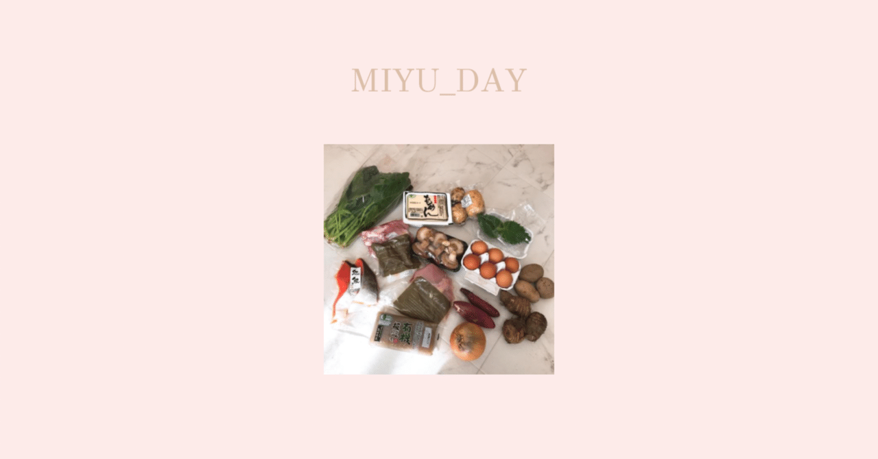 9) 〈無添加〉おすすめの通販・スーパー｜MIYU_DAY