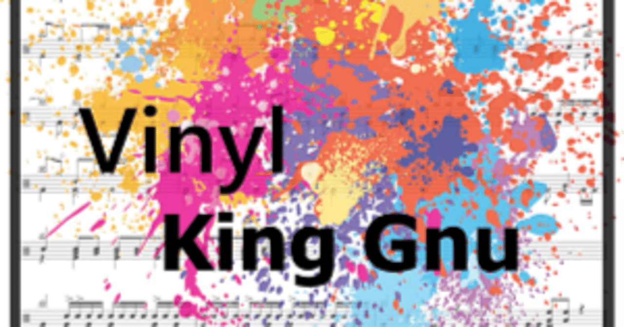 【ドラム楽譜】Vinyl ／ King Gnu【簡単～完コピ】｜kamishijo_drum