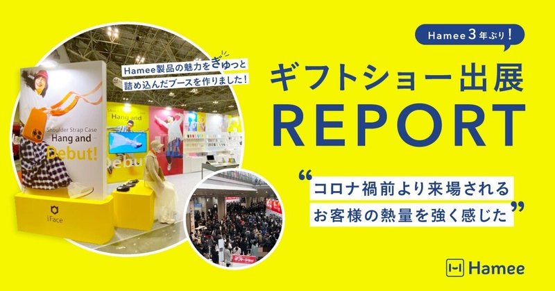 Hamee（ハミィ）公式｜note