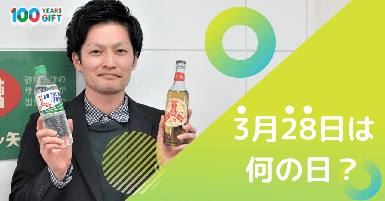 Asahi Soft Drinks｜note
