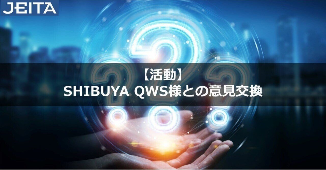 JEITAデザイン部会｜note