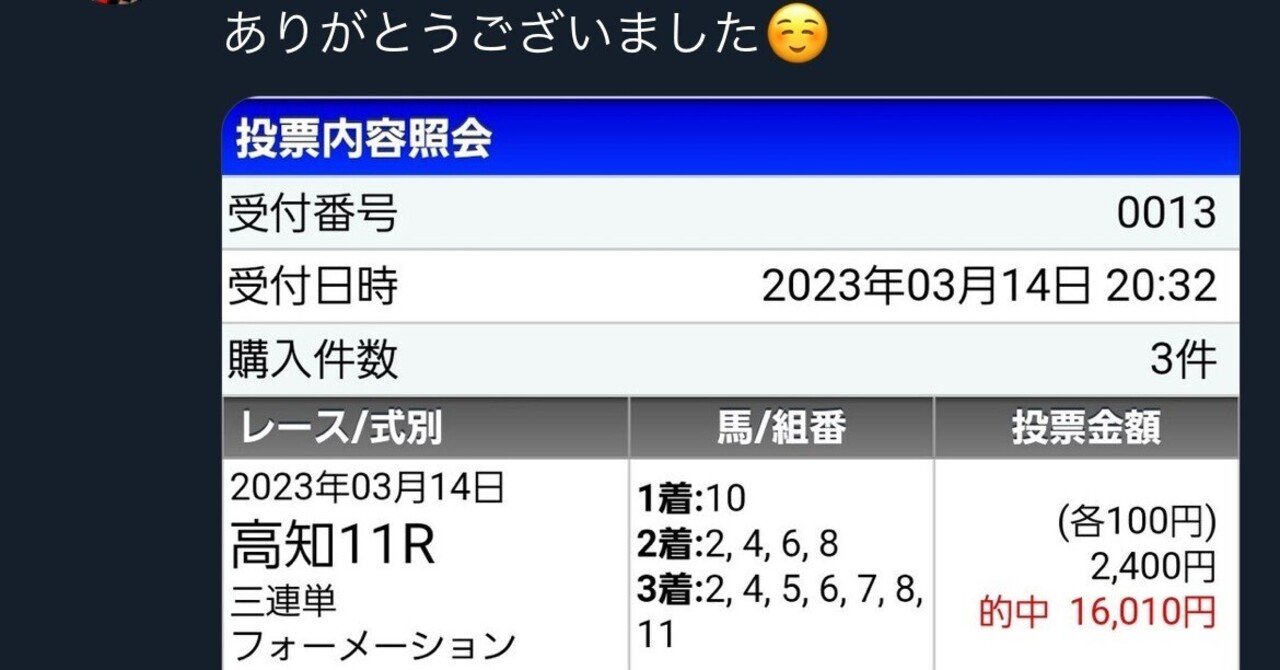 315🔥一発逆転ファイナルチャーンス🔥高知競馬11r🔥2045 ️ファイナル連勝を目指すんだ ️ ️｜😼ちゃっぴー新聞😼｜note