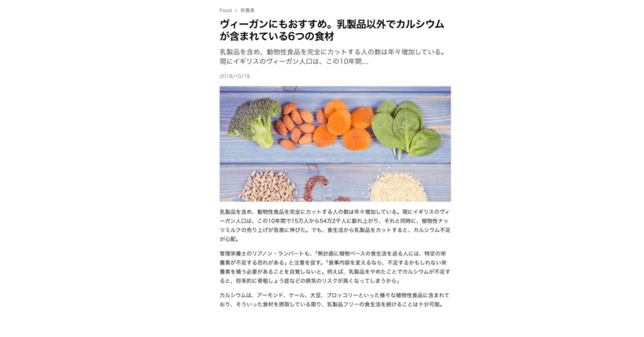 【カルシウム】について｜200im