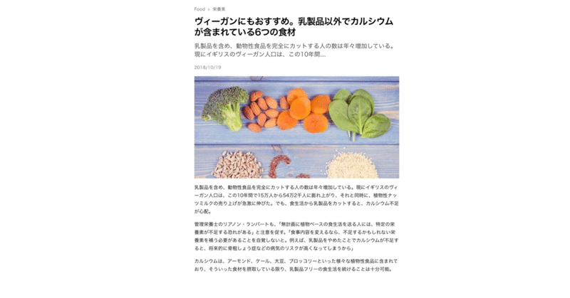 【カルシウム】について｜200im