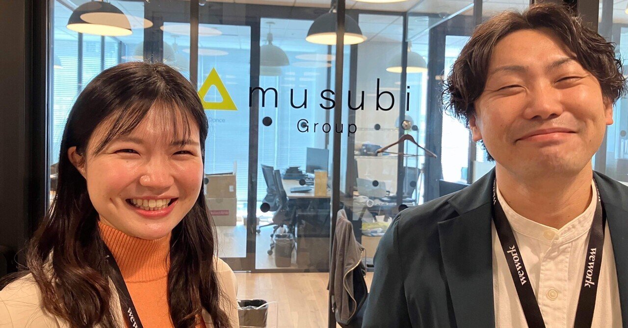 【新卒採用】人事は学生のサポーター？説明会～入社まで伴走する仕組みを大公開！｜musubi_Group