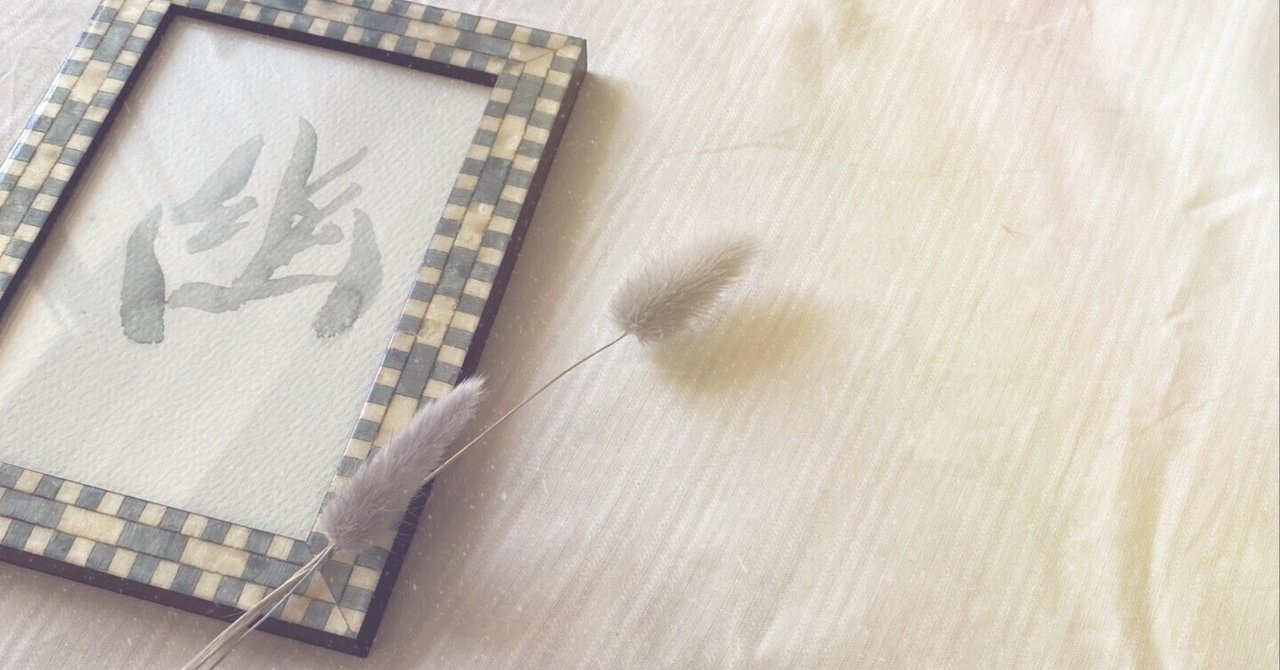 心を磨くって｜Tokuta shuka