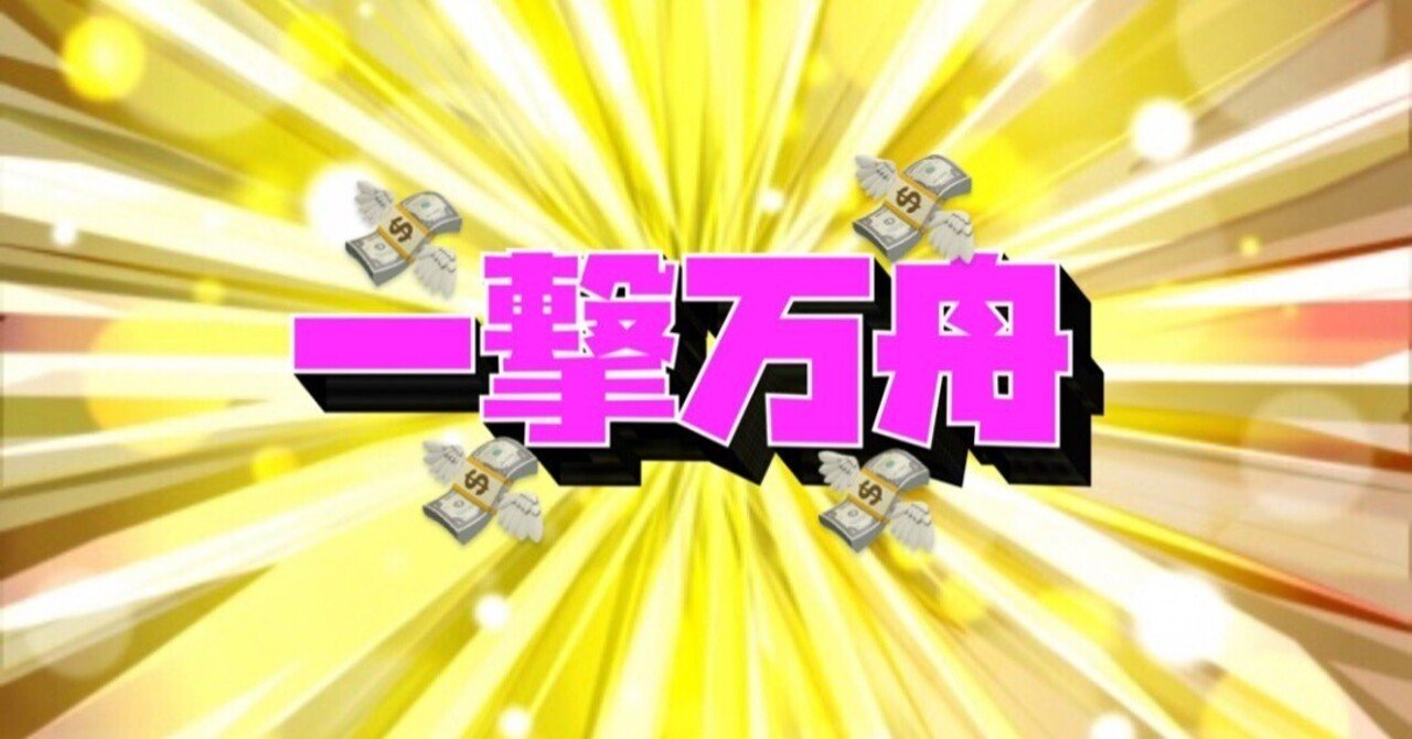 🌈厳選🌈🔥津4r🔥資金増増↗️※帯勝ちすぎてゴメンナサイ🤣mimi🧸考案必勝ロジックでアナタを勝利へ導きます🫶 Mimi🧸と一緒に万舟ゲットし