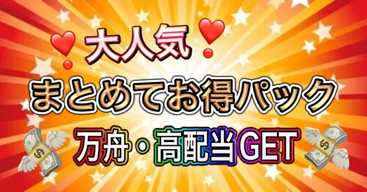 🉐後半戦パック🉐【津7r~12r分】全6レース ️高的中率💘高配当狙い撃ち💥🔫圧倒的 ️回収率 ️‍🔥見逃し厳禁⚠️｜競艇予想💗あーちゃん💗｜note