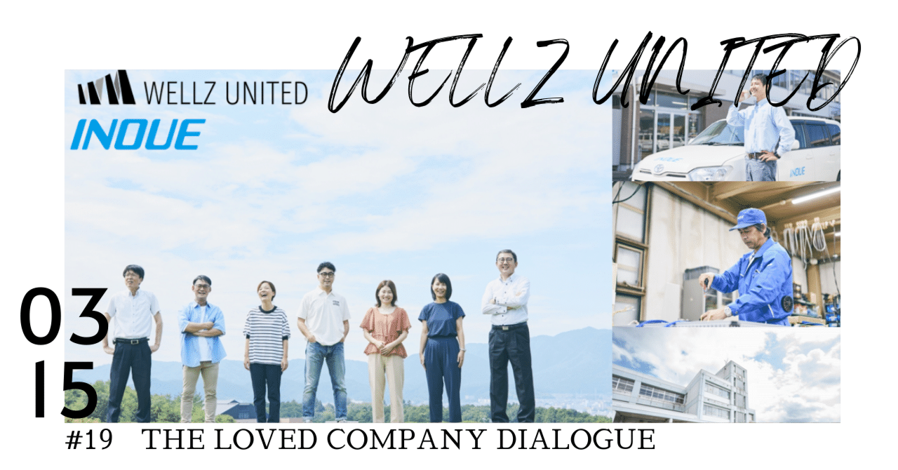 WELLZ_INOUE｜note