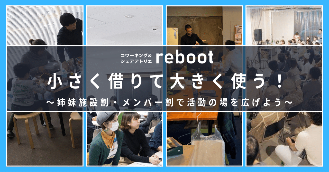 SOOO dramatic! & reboot & VS上野｜note