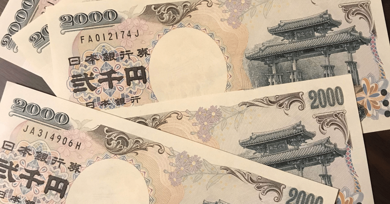 JFLからJ3にあがる条件でホームゲーム平均2,000人はマストでなくなったわけですが｜吉祥寺北口システム